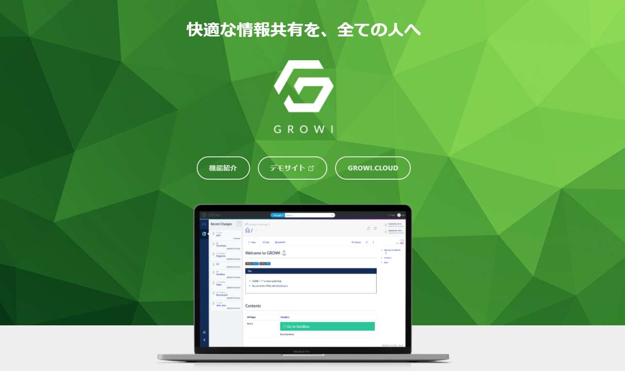 GROWI Users Meetup、開催までの道のり(前編) - GROWI, Inc. Blog