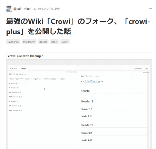 Qiita に投稿した記事「最強のWiki「Crowi」のフォーク、「crowi-plus」を公開した話」が 300 いいねを獲得しました